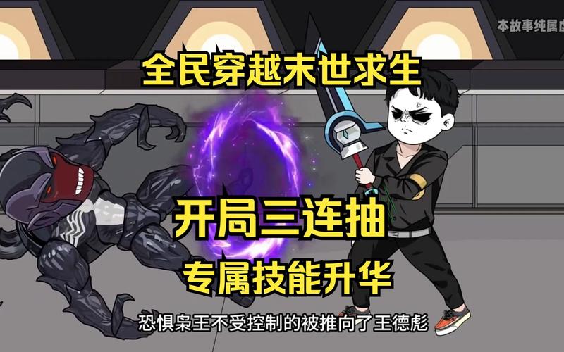 全民穿越鬼的世界求生沙雕动画图标