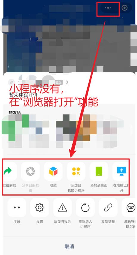 微信开发者在哪里打开图标
