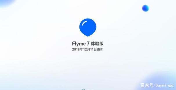 flyme7退出魅族账号图标