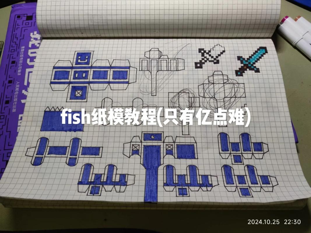 我的世界纸鱼解说图标