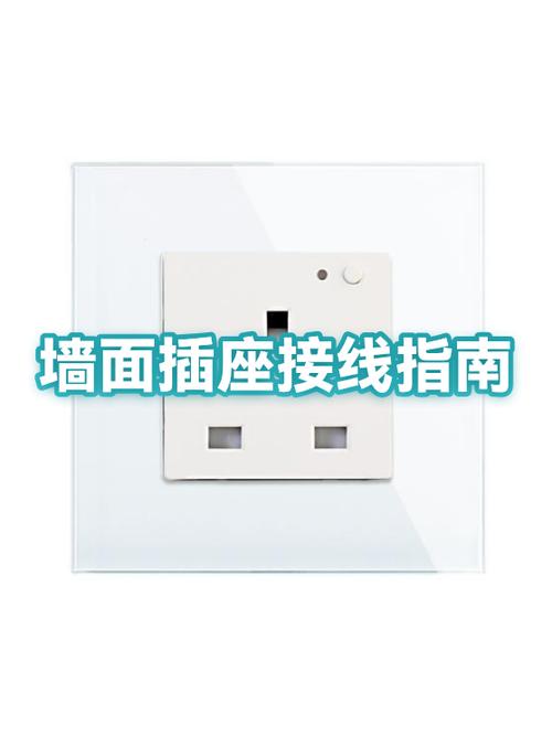 墙上插座三根线怎么接图标