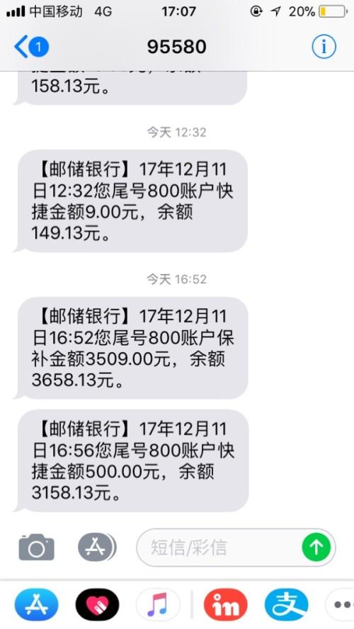 邮政储蓄卡短信提醒图标