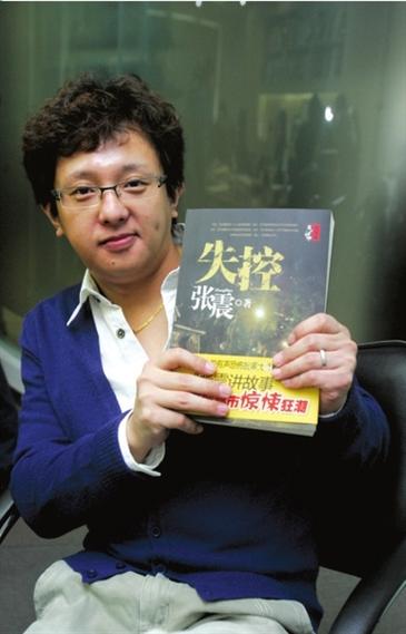 张震讲鬼故事在线收听图标
