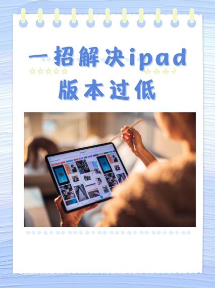 ipad如何调出设备管理截图