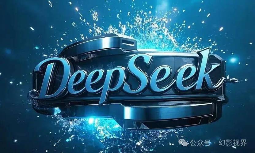 deepseek海报生成