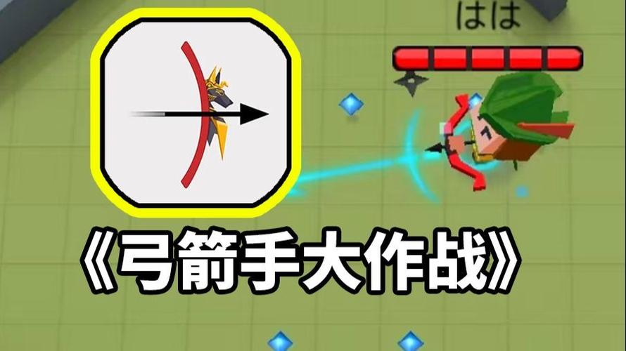 弓箭手大作战最强武器图标