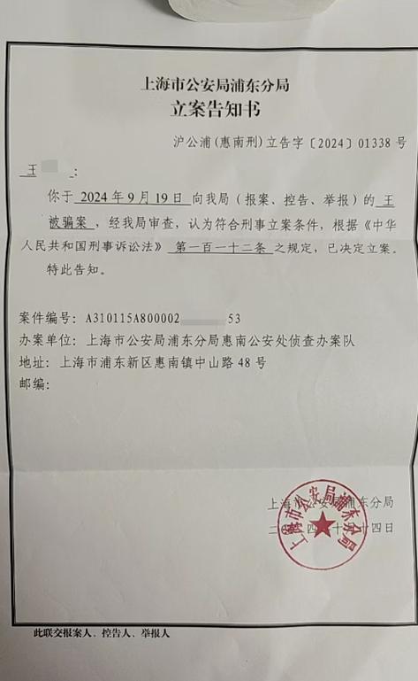 派出所一旦立案意味着什么图标