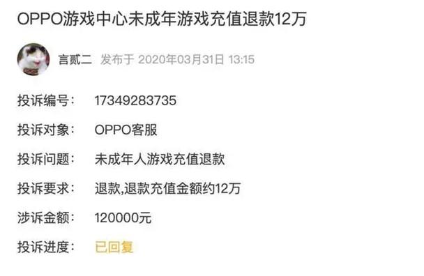 oppo游戏可以申请退款吗图标