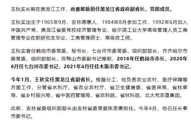 吉林省委组织部图标