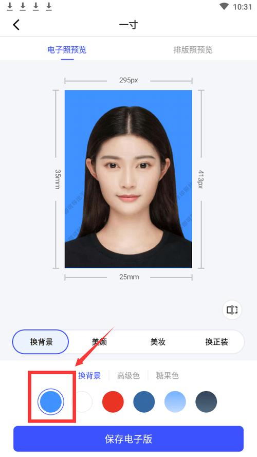 手机怎么拍蓝底证件照电子版图标