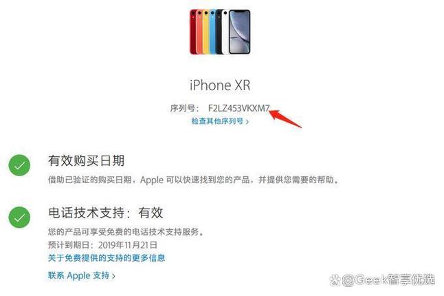 iphone查询序列号官网入口图标