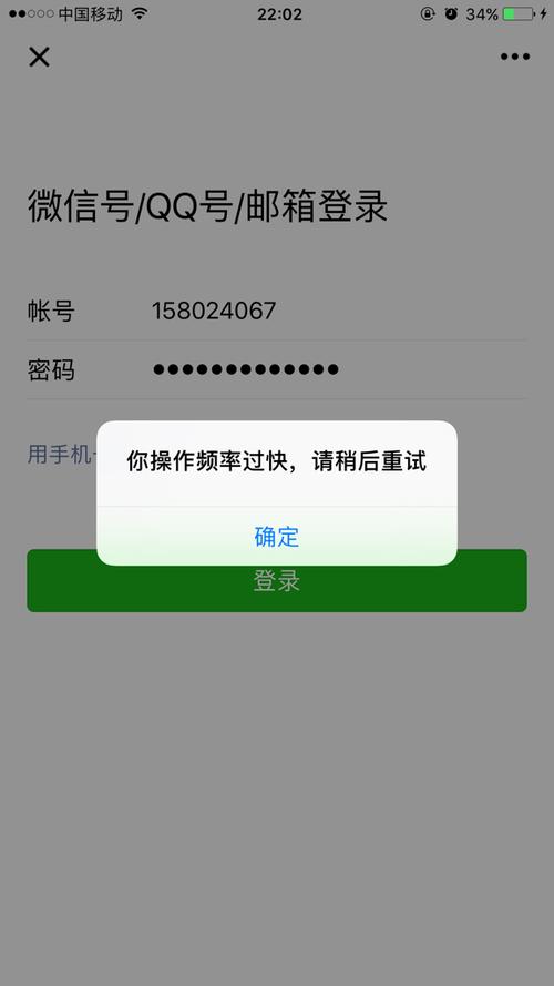 微信更新版本以后登录不了图标