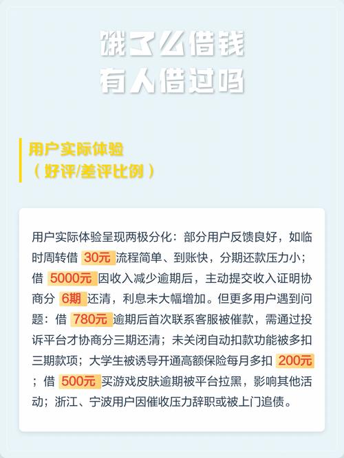 饿了吗借款怎么借截图
