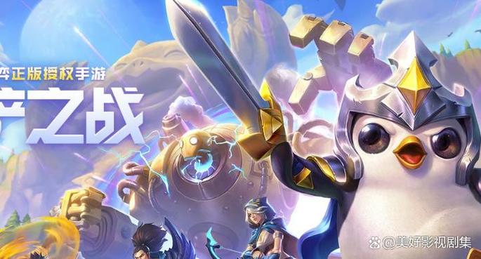金铲铲最新赛季
