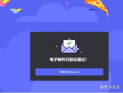 discord人机验证过不去图标