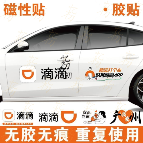 怎么样加入滴滴网约车图标