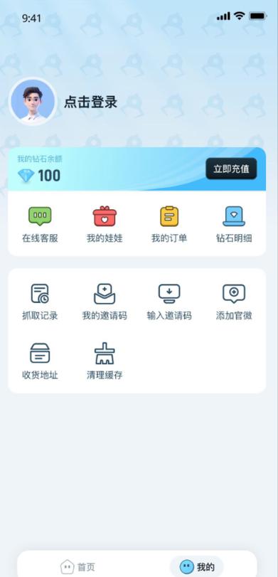 抓娃娃的app排行榜图标