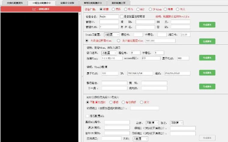 华为交换机 配置图标