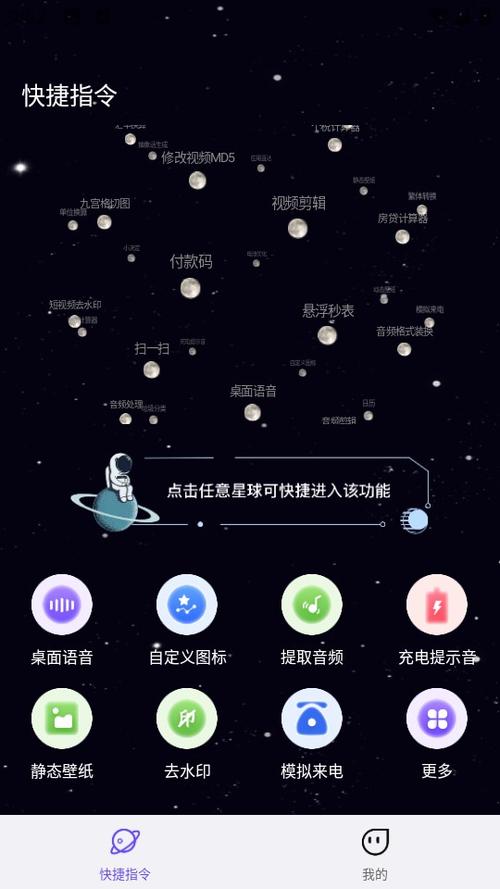 快捷指令库下载截图
