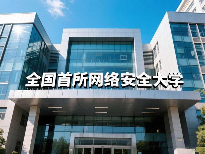 网络大学截图