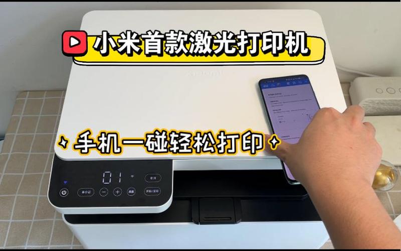 小米打印机可以远程打印吗图标