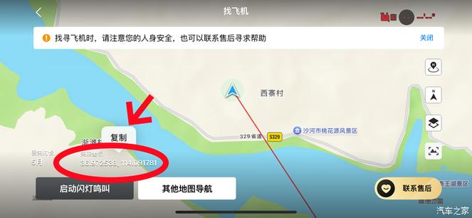 无人机丢了怎么找回来截图