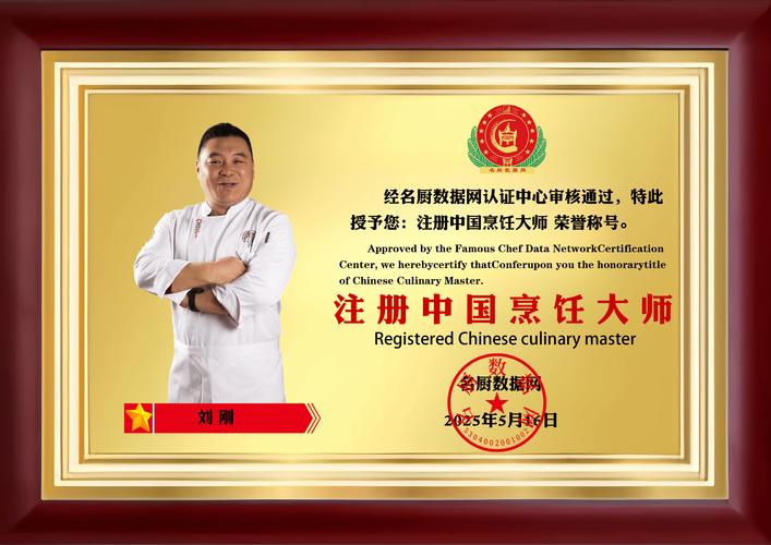 中国厨师协会官网