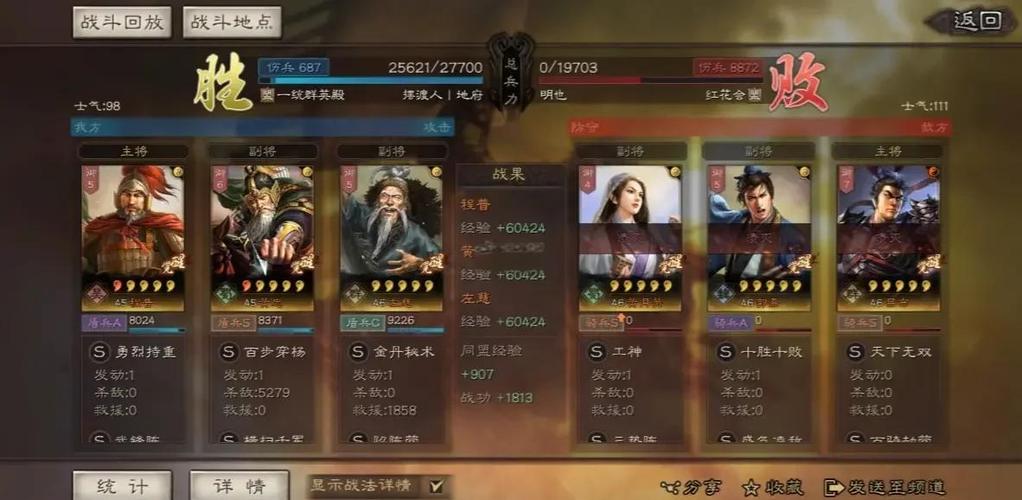 黄忠最厉害三个阵容截图