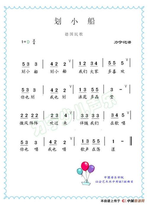 幼儿简短儿歌歌词图标