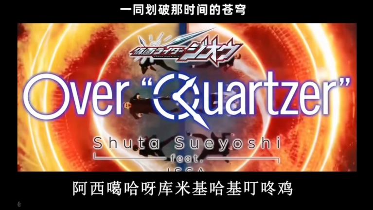 假面骑士主题曲时王图标