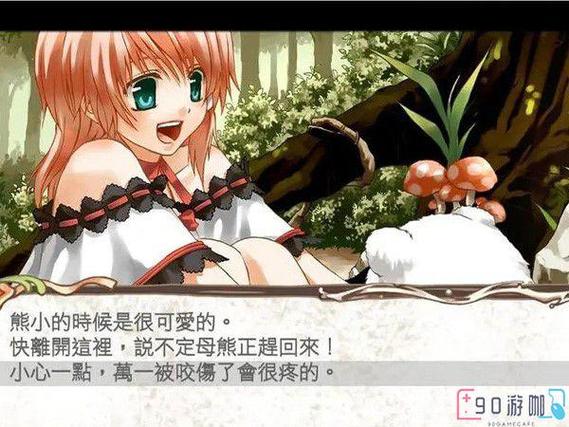 兰岛物语结局图标