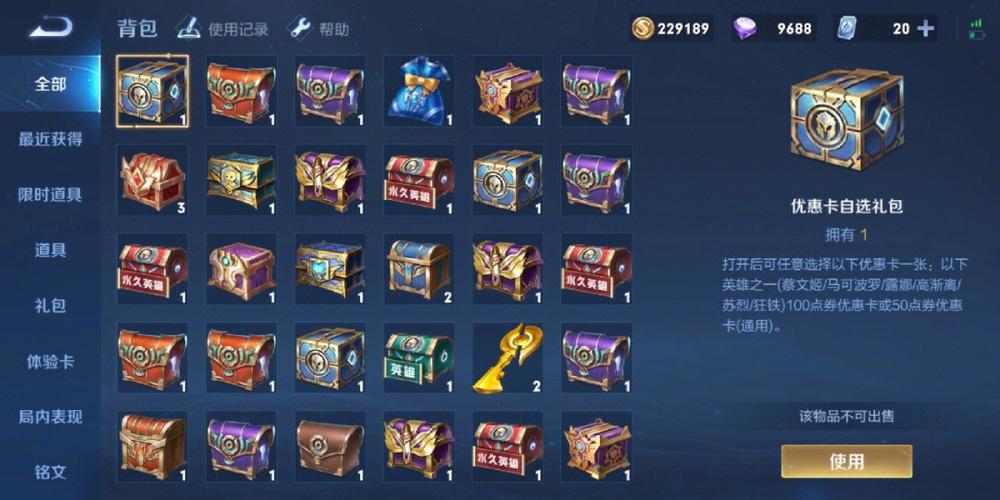 宝宝开箱子升级79级截图