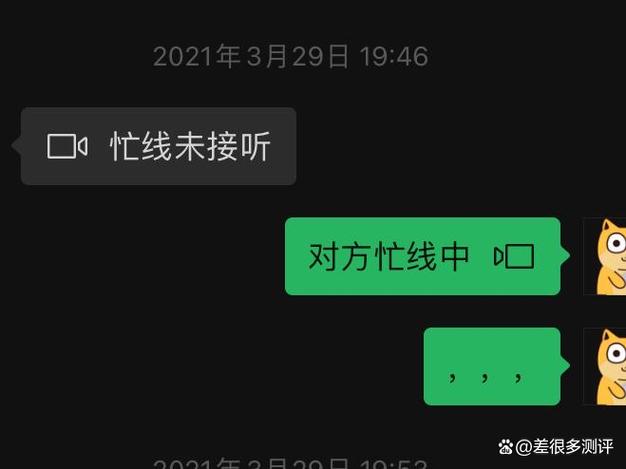 打电话视频过来对方忙图标