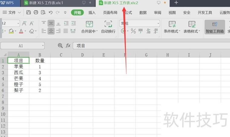 wps两个窗口并排显示图标