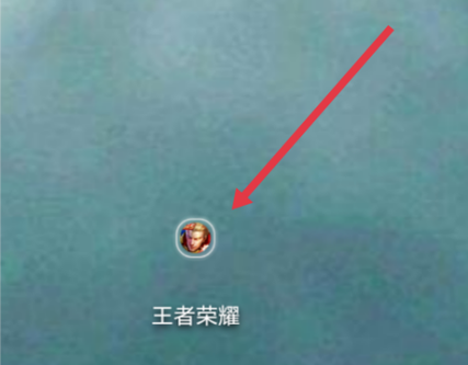 王者荣耀匹配的振动咋取消截图