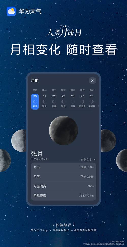 皓月软件预测图标