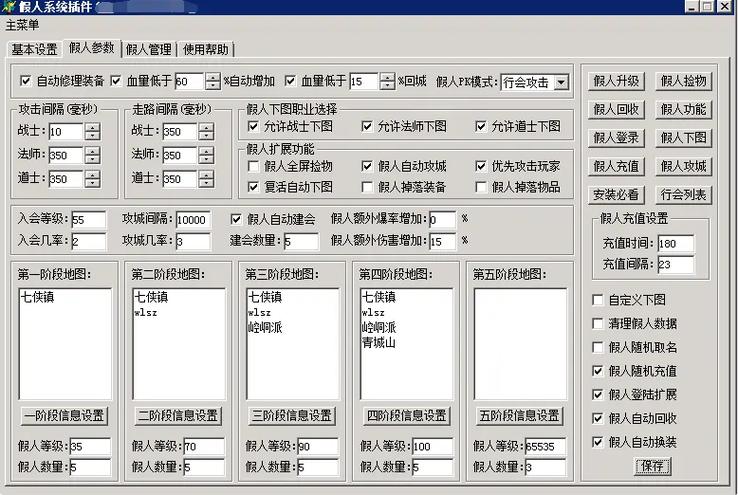 传奇手游攻速插件图标