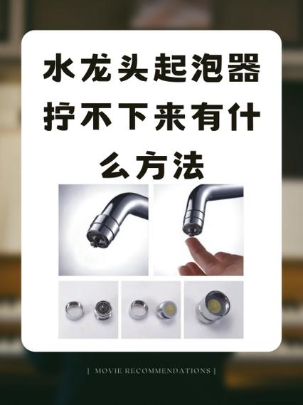 自来水龙头出水小怎么办