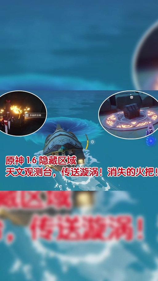原神里面的隐身的火把怎么激活截图