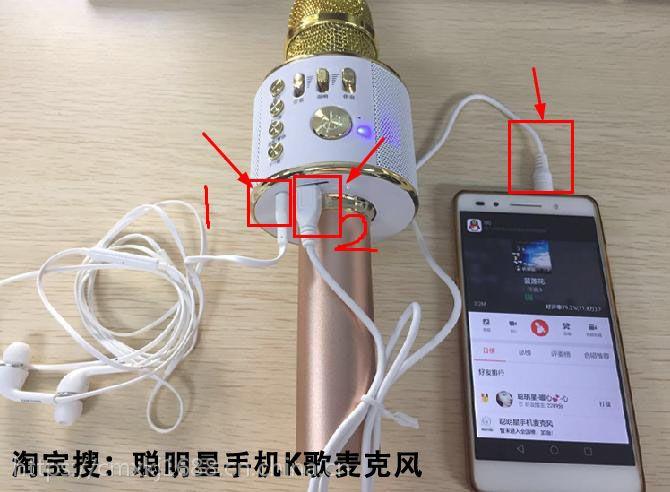 k歌话筒怎么连接图标