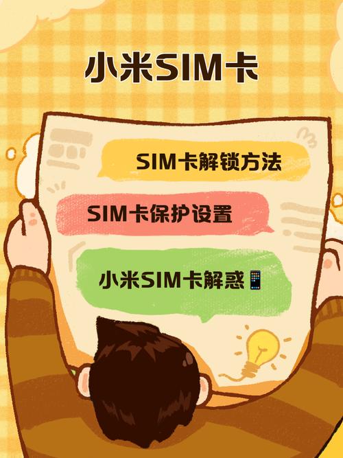 小米手机如何将考勤卡录入手机