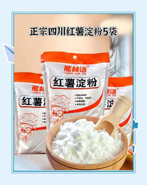 红薯淀粉10强图标