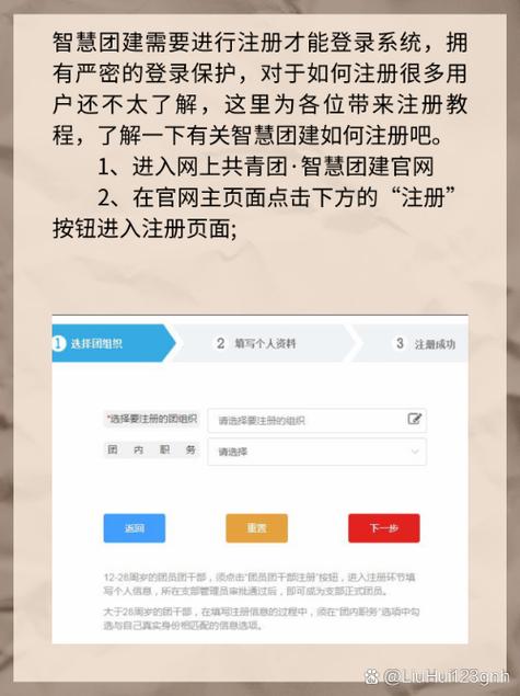 智慧团建注册图标