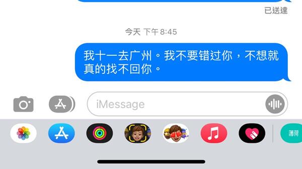苹果短信显示蓝色图标