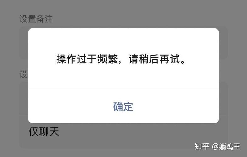 微信加好友频繁了怎么解除限制图标