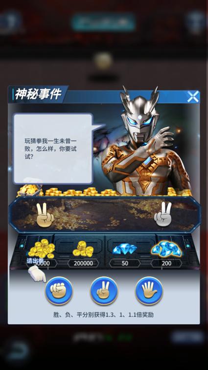 奥特曼之激斗英雄怎么联机截图