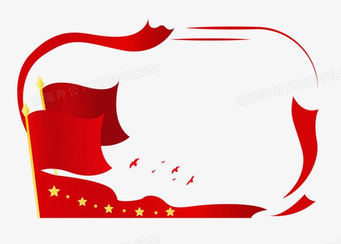 页面边框红色五角星怎么设置