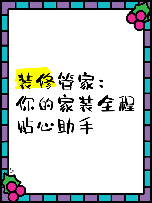 装饰公司图标