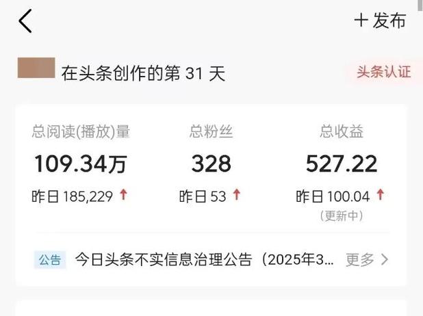 今日头条答题发现异常图标