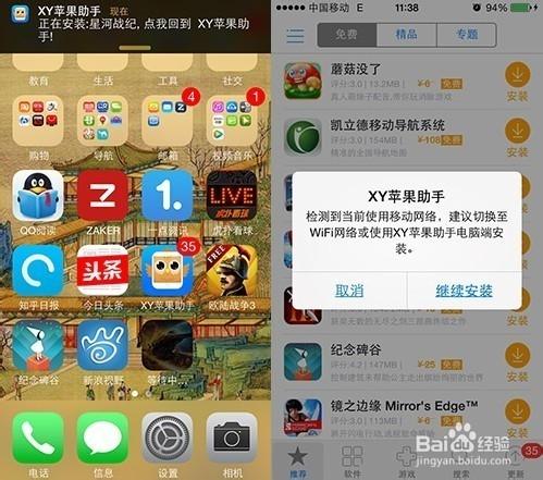 苹果触发交易额度限制图标